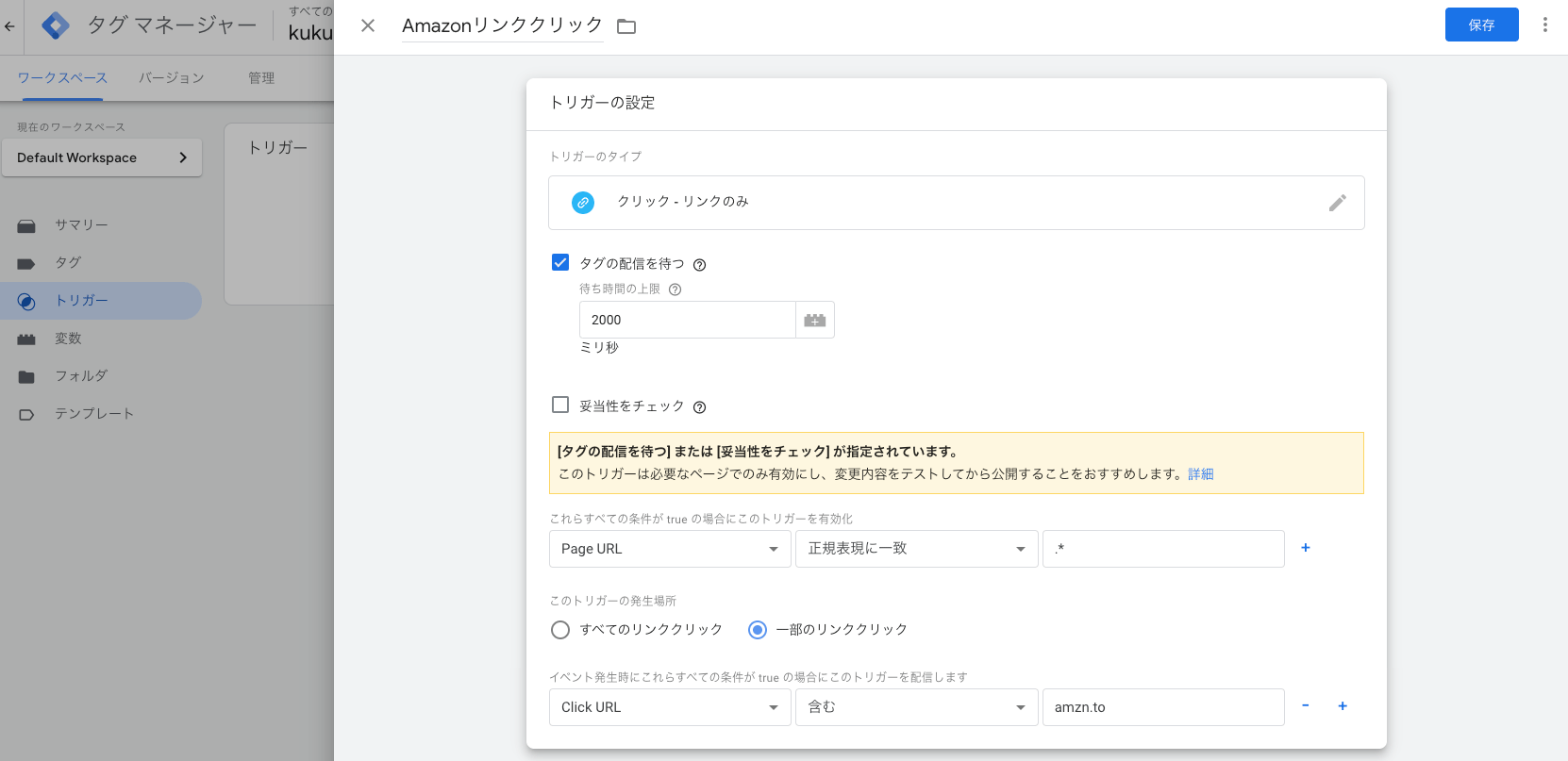 GTMでよく使うトリガー設定5選【具体例あり】 - 文章教室「文亭（ふみてい）」